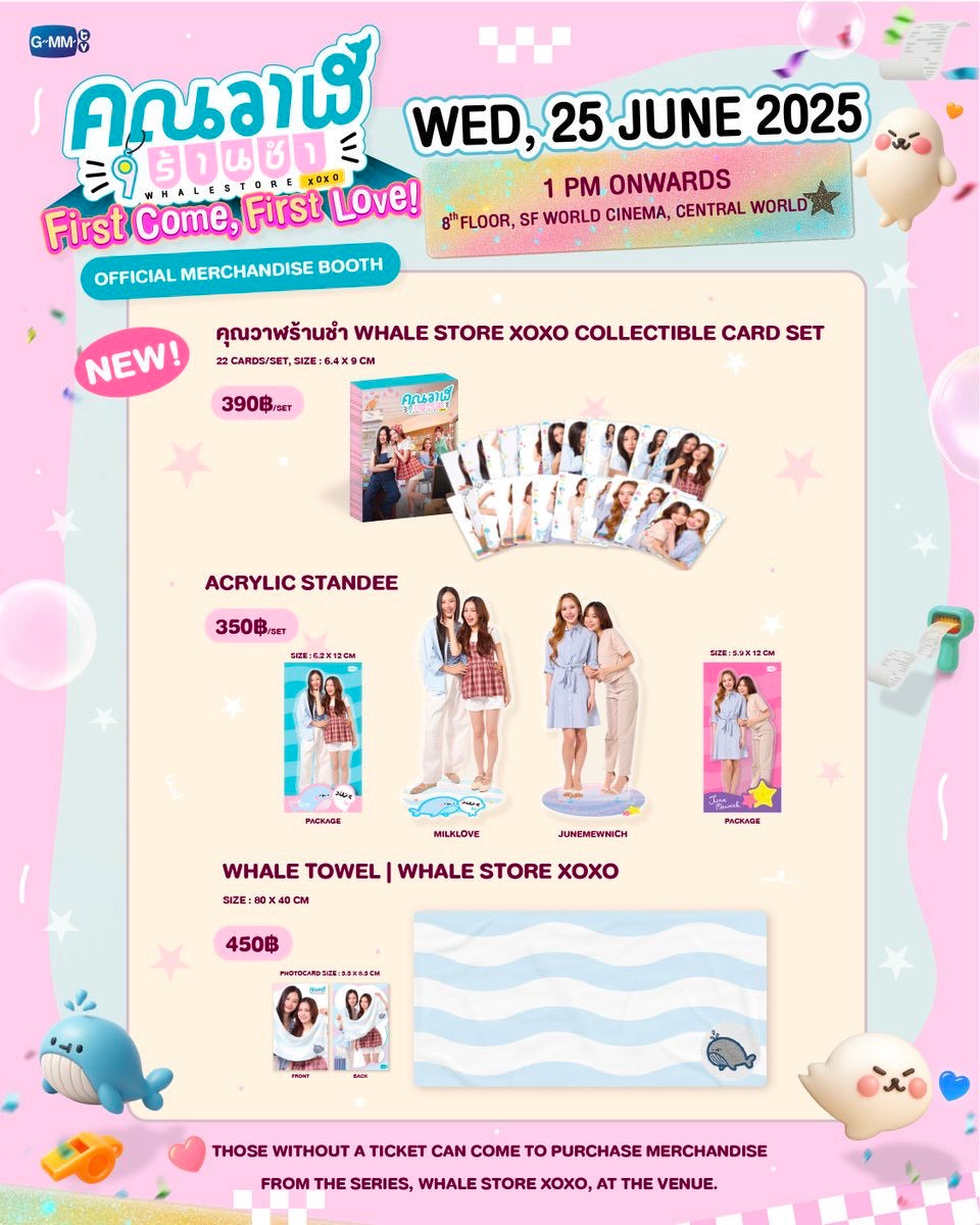 Whale Store xoxo: First Come, First Love event! – GMMTV-123SeinoJP